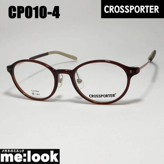 ROSSPORTER クロスポーター 軽量 眼鏡 メガネ フレーム サングラス CP010-4-49 度付可 リビジョン製レンズでお好きなサングラス作成可能