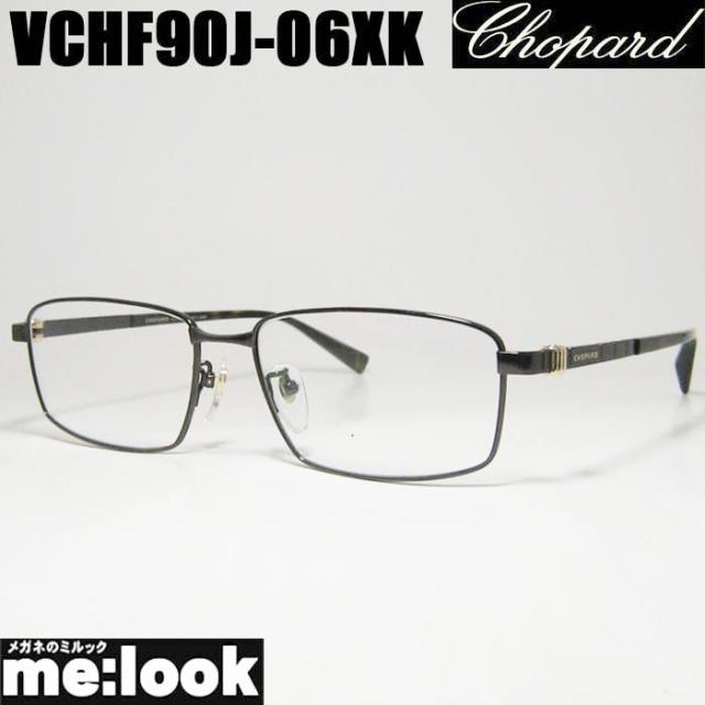 Chopard ショパール 眼鏡 メガネ フレーム サングラス VCHF90J-06XK サイズ57 度付可 ブラック MADE IN JAPAN 日本製 リビジョン製レンズでお好きなサングラス作成可能