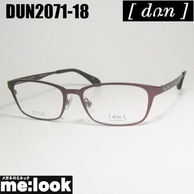 DUN ドゥアン 眼鏡 メガネ フレーム DUN2071-18-52 度付可 ワイン リビジョン製レンズでお好きなサングラス作成可能