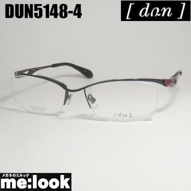 DUN ドゥアン 眼鏡 メガネ フレーム サングラス DUN5148-4-55 度付可 ブラック 日本製 MADE IN JAPAN リビジョン製レンズでお好きなサングラス作成可能