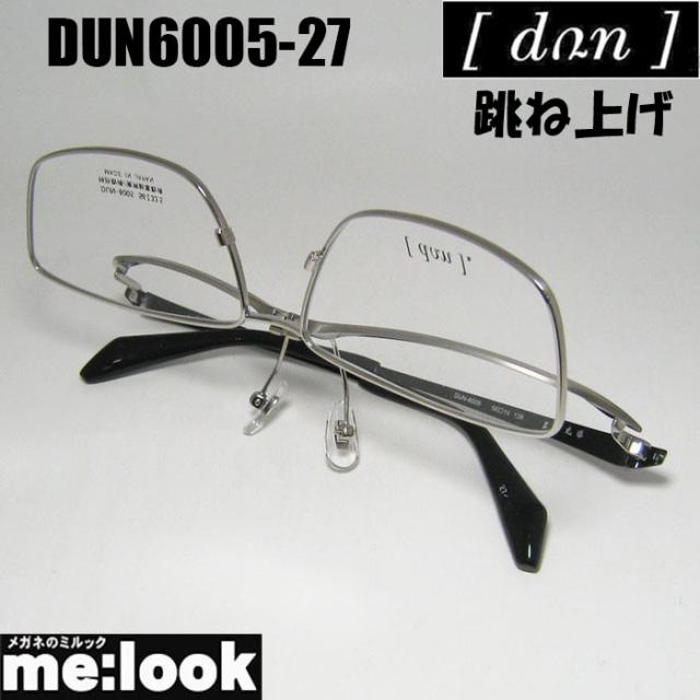 DUN ドゥアン 跳ね上げ はねあげ式 眼鏡 メガネ フレーム サングラス DUN6005-27-56 度付可 チタニウム リビジョン製レンズでお好きなサングラス作成可能