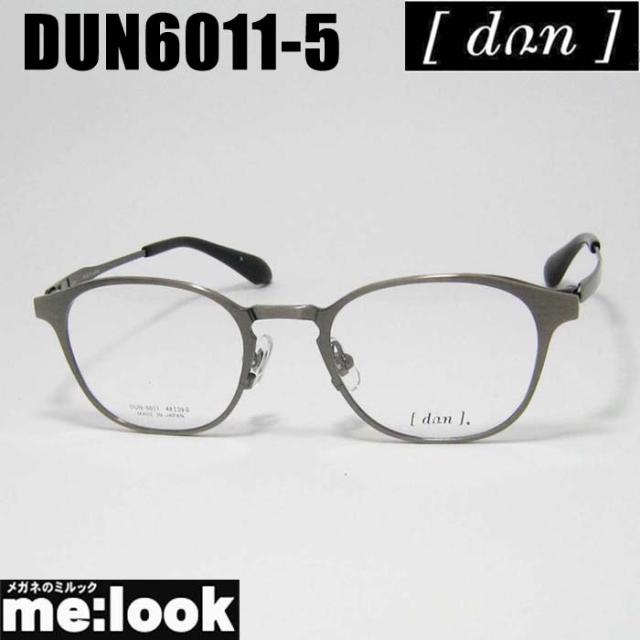 DUN ドゥアン 眼鏡 メガネ フレーム サングラス DUN6011-5-48 度付可 グレー リビジョン製レンズでお好きなサングラス作成可能