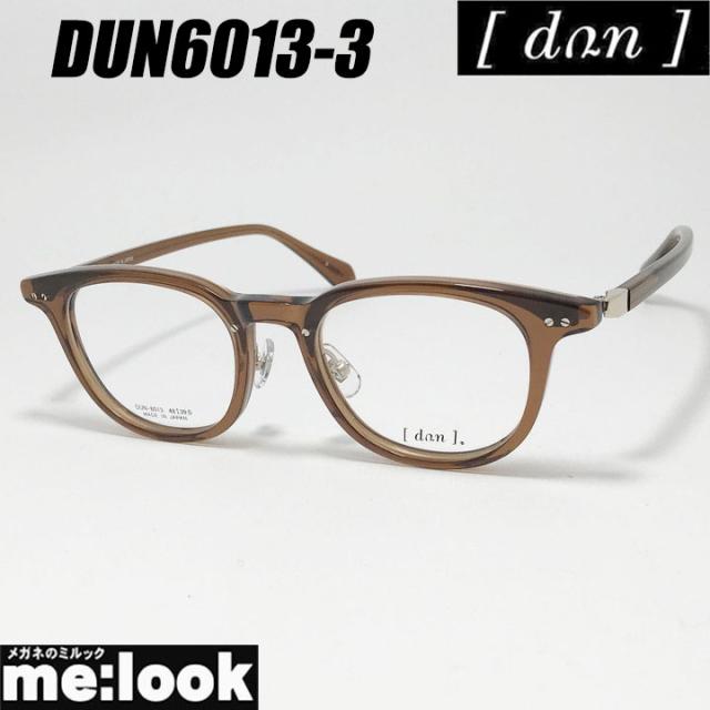 DUN ドゥアン 眼鏡 メガネ フレーム サングラス DUN6013-3-48 度付可 ブラウン リビジョン製レンズでお好きなサングラス作成可能