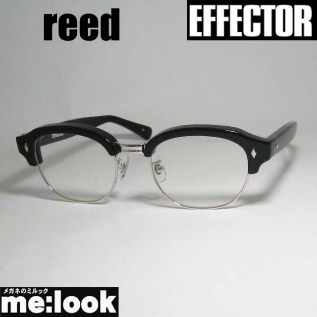 EFFECTOR エフェクター クラシック 眼鏡 メガネ フレーム サングラス reed-BK 度付可 ブラック リビジョン製レンズでお好きなサングラス作成可能