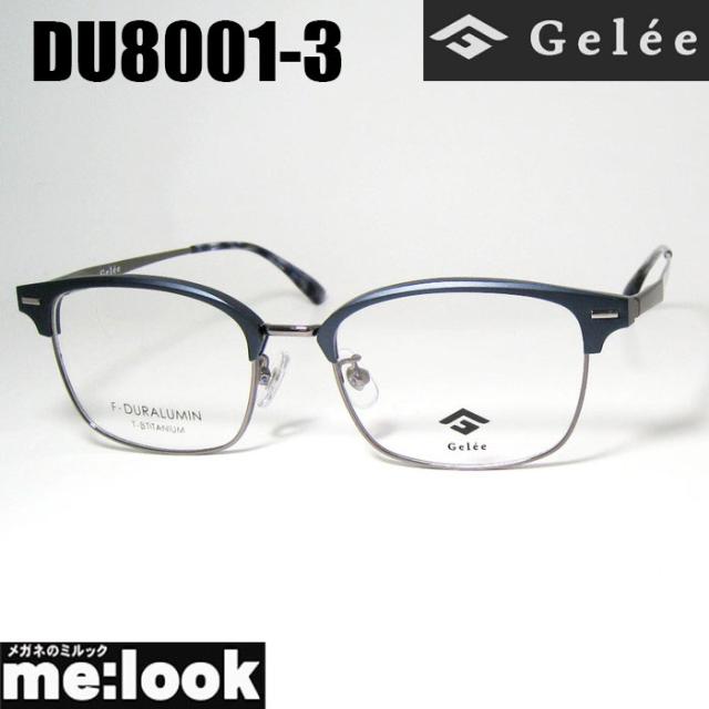 Gelee ジュレ 眼鏡 メガネ フレーム サングラス ジュラルミン製 DU8001-3-53 度付可 ダークネイビー ガンメタル リビジョン製レンズでお好きなサングラス作成可能
