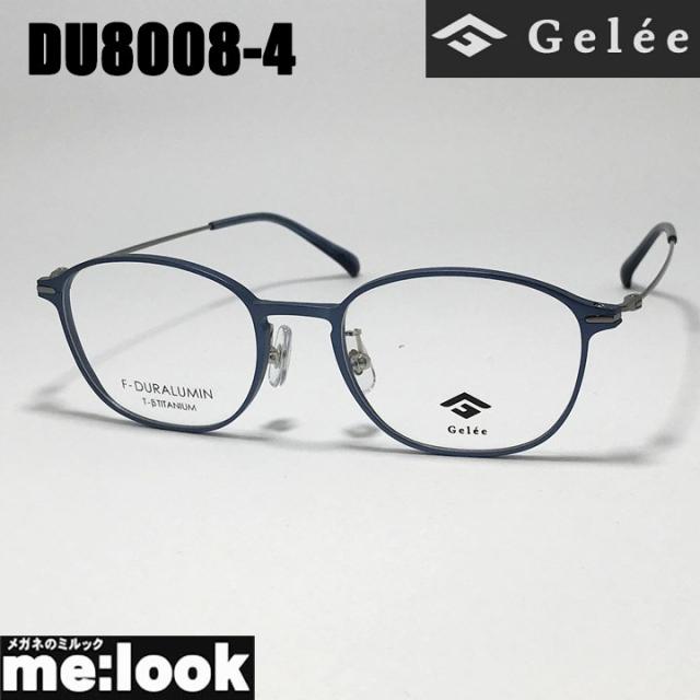Gelee ジュレ 眼鏡 メガネ フレーム サングラス ジュラルミン製 DU8008-4-51 度付可 マットライトブルー リビジョン製レンズでお好きなサングラス作成可能