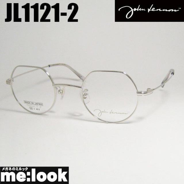John Lennon ジョンレノン 日本製 クラシック 眼鏡 メガネ フレーム サングラス  JL1121-2-44  度付可 シルバー リビジョン製レンズでお好きなサングラス作成可能