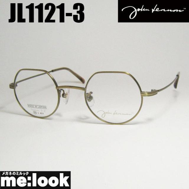 John Lennon ジョンレノン 日本製 クラシック 眼鏡 メガネ フレーム サングラス JL1121-3-44  度付可  アンティークゴールド リビジョン製レンズでお好きなサングラス作成可能