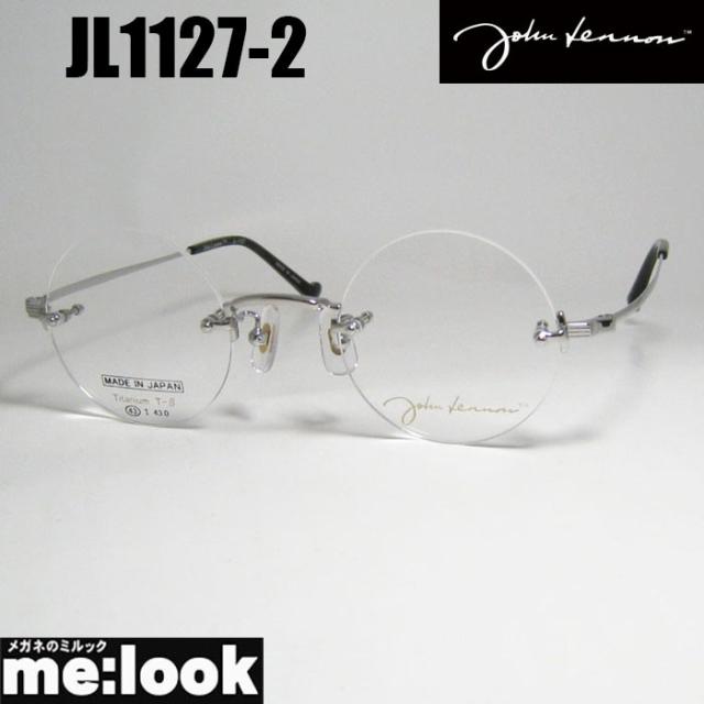 John Lennon ジョンレノン 日本製 made in Japan 丸メガネ クラシック 眼鏡 メガネ フレーム サングラス JL1127-2-43 度付可 シルバー 縁なし ポイント リビジョン製レンズでお好きなサングラス作成可能