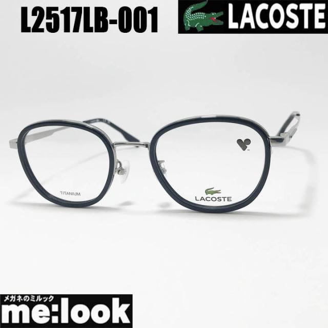 LACOSTE ラコステ 眼鏡 メガネ フレーム サングラス L2517LB-001-49 度付可 ブラック リビジョン製レンズでお好きなサングラス作成可能