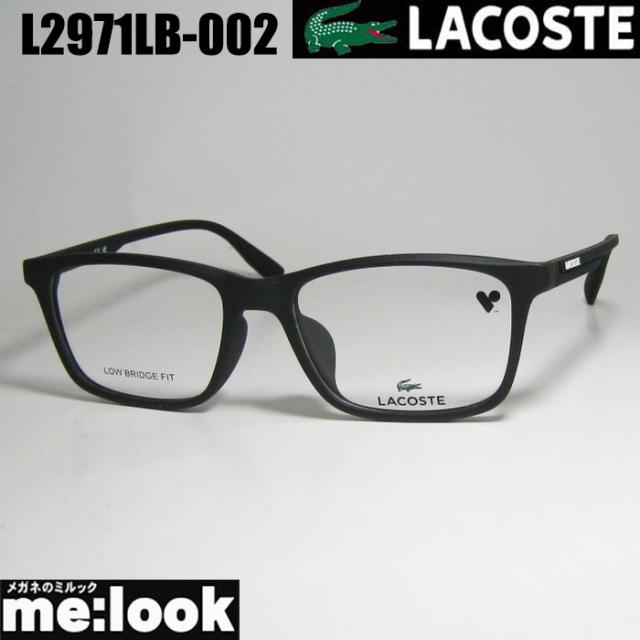 LACOSTE ラコステ 眼鏡 メガネ フレーム サングラス L2971LB-002-53 度付可 マットブラック リビジョン製レンズでお好きなサングラス作成可能