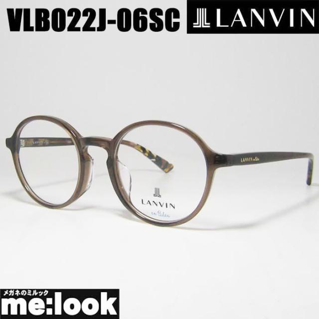 LANVIN ランバン 眼鏡 メガネ フレーム サングラス VLB022J-06SC-48 度付可 ブラウン リビジョン製レンズでお好きなサングラス作成可能