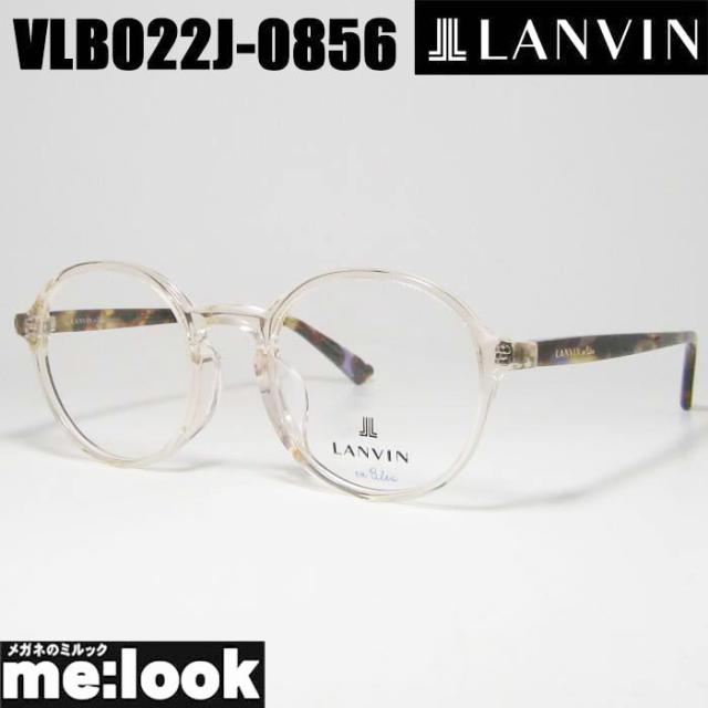 LANVIN ランバン 眼鏡 メガネ フレーム サングラス VLB022J-0856-48 度付可 クリアベージュ リビジョン製レンズでお好きなサングラス作成可能