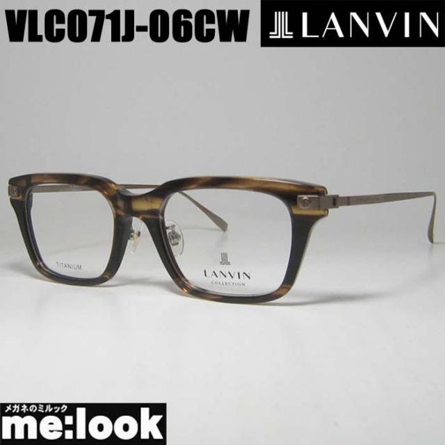 LANVIN ランバン 眼鏡 メガネ フレーム サングラス VLC071J-06CW-51 度付可 ブラウンササ リビジョン製レンズでお好きなサングラス作成可能