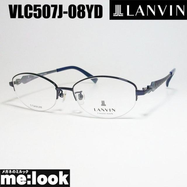 LANVIN ランバン 日本製 made in Japan レディース 眼鏡 メガネ フレーム サングラス VLC507J-08YD-51 度付可 ダークネイビー リビジョン製レンズでお好きなサングラス作成可能
