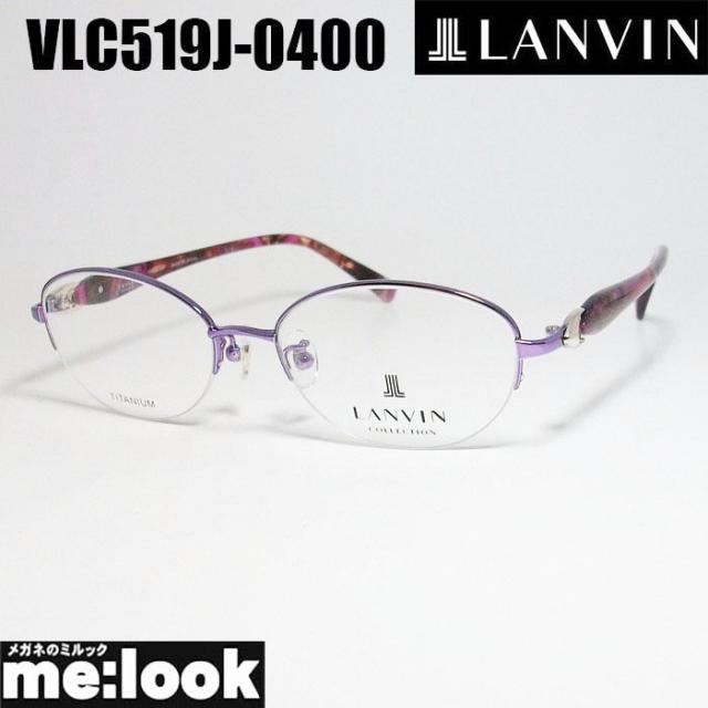 LANVIN ランバン 日本製 made in Japan レディース 眼鏡 メガネ フレーム サングラス VLC519J-0400-52 度付可 パープル リビジョン製レンズでお好きなサングラス作成可能