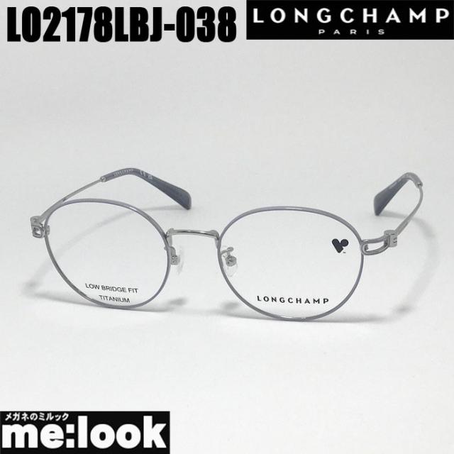 LONGCHAMP ロンシャン 眼鏡 メガネ フレーム サングラス LO2178LBJ-038-50 度付可 グレー ライラック リビジョン製レンズでお好きなサングラス作成可能