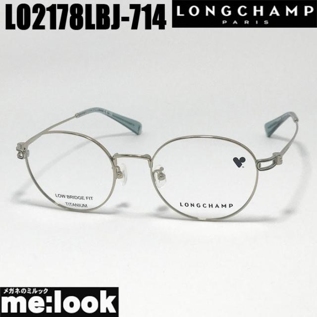 LONGCHAMP ロンシャン 眼鏡 メガネ フレーム サングラス LO2178LBJ-714-50 度付可 ゴールド リビジョン製レンズでお好きなサングラス作成可能