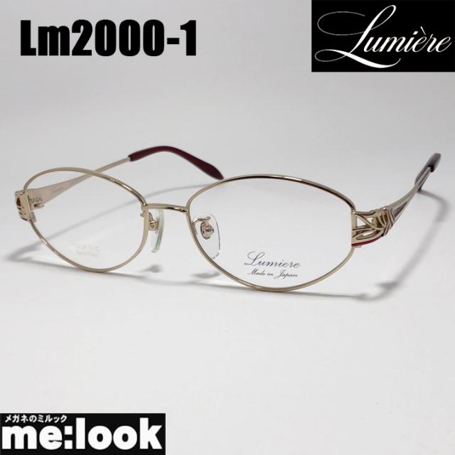 [ Lumiere ] ルミエール Lm2000-1-53　12KGF 軽量 おしゃれ 眼鏡 メガネ レディース 日本製 / made in Japan