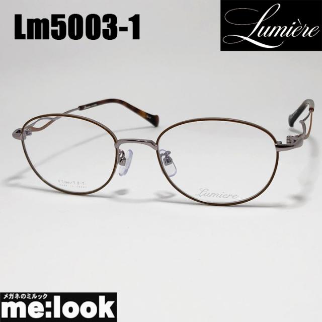 [ Lumiere ] ルミエール Lm5003-1-50 軽量 おしゃれ 眼鏡 メガネ レディース 日本製 / made in Japan