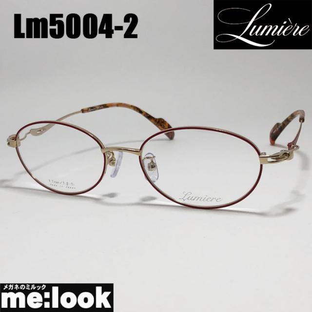 [ Lumiere ] ルミエール Lm5004-2-51 軽量 おしゃれ 眼鏡 メガネ レディース 日本製 / made in Japan
