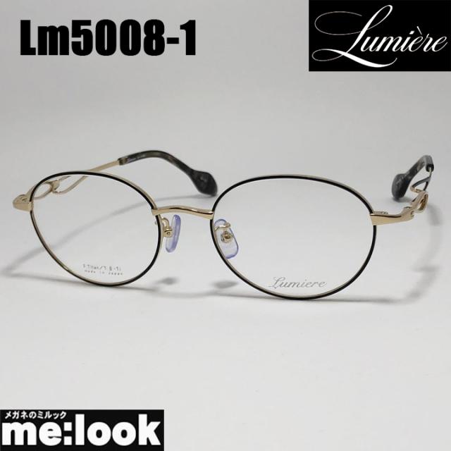 [ Lumiere ] ルミエール Lm5008-1-50 軽量 おしゃれ 眼鏡 メガネ レディース 日本製 / made in Japan