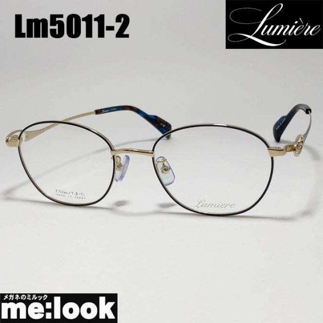 [ Lumiere ] ルミエール Lm5011-2-49 ネイビー ゴールド 軽量 おしゃれ 眼鏡 メガネ レディース 日本製 / made in Japan リビジョン製レンズでお好きなサングラス作成可能