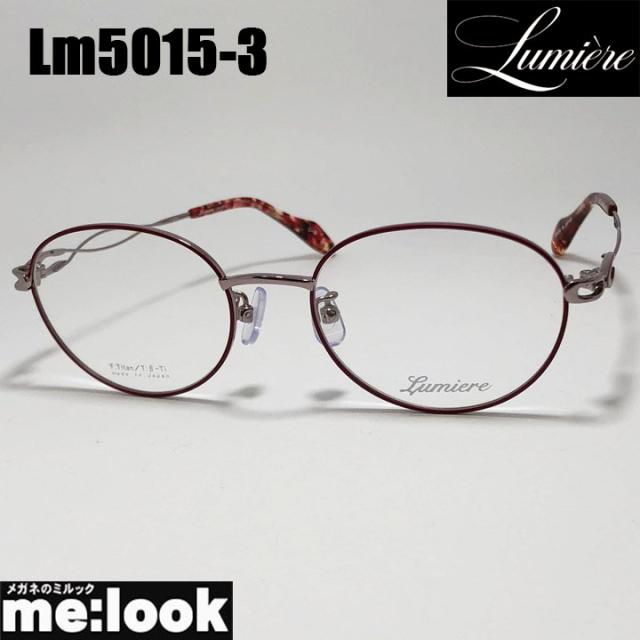 [ Lumiere ] ルミエール Lm5015-3-50 レッド 軽量 おしゃれ 眼鏡 メガネ レディース 日本製 / made in Japan リビジョン製レンズでお好きなサングラス作成可能