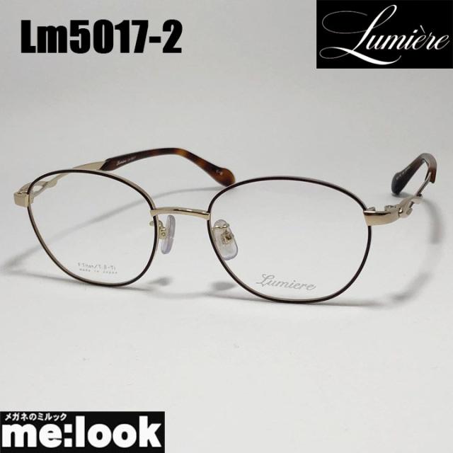 [ Lumiere ] ルミエール Lm5017-2-49 ブラウン ゴールド 軽量 おしゃれ 眼鏡 メガネ レディース 日本製 / made in Japan リビジョン製レンズでお好きなサングラス作成可能