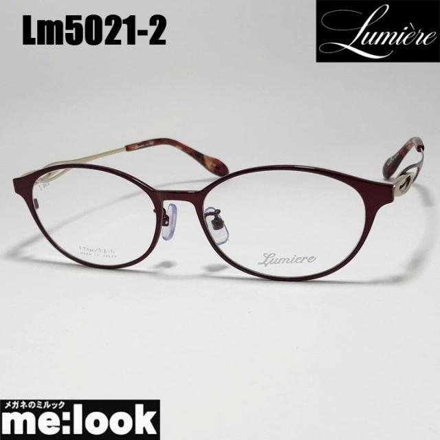 [ Lumiere ] ルミエール Lm5021-2-52 軽量 おしゃれ 眼鏡 メガネ レディース 日本製 / made in Japan