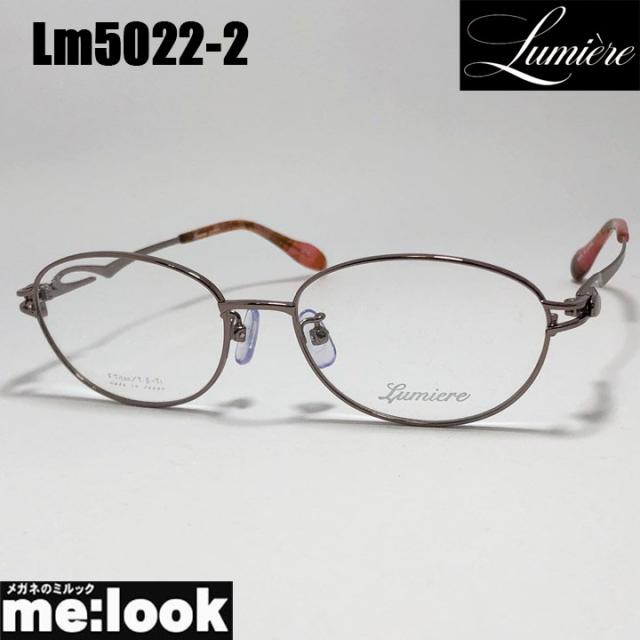 [ Lumiere ] ルミエール Lm5022-2-51 軽量 おしゃれ 眼鏡 メガネ レディース 日本製 / made in Japan