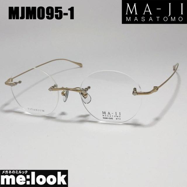 MA-JI MASATOMO マージマサトモ 眼鏡 メガネ フレーム サングラス 縁なし ポイント MJM095-1-47 度付可 ゴールド リビジョン製レンズでお好きなサングラス作成可能
