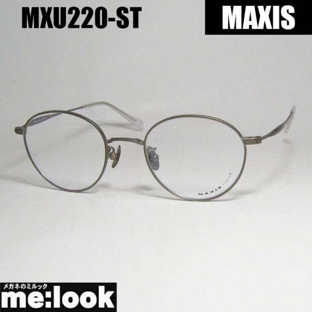 MAXIS マクシス クラシック メンズ レディース 眼鏡 メガネ フレーム サングラス MXU220-ST-48　マットグレー  リビジョン製レンズでお好きなサングラス作成可能