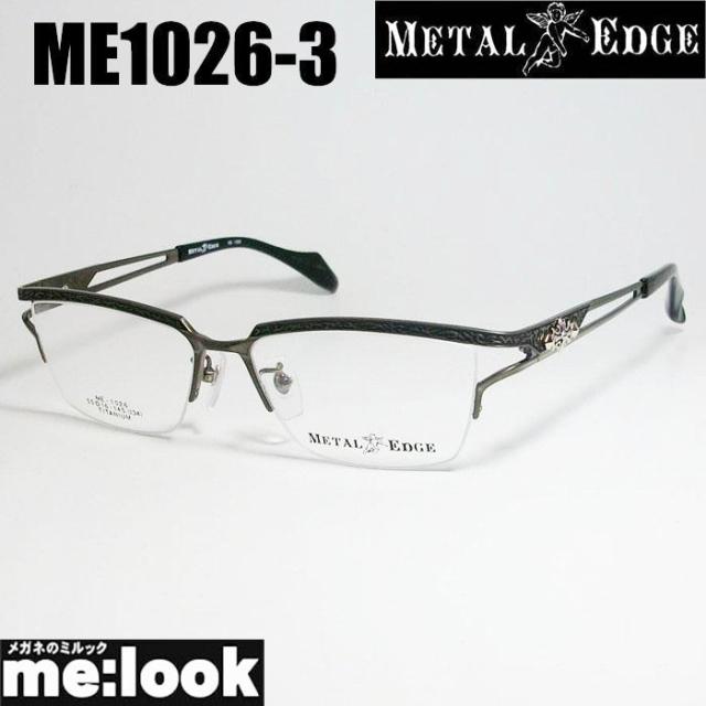 L EDGE メタルエッジ 眼鏡 メガネ フレーム サングラス ME1026-3-55 アンティークブロンズ リビジョン製レンズでお好きなサングラス作成可能