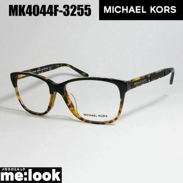 Michael Kors マイケルコース レディース 眼鏡 メガネ フレーム サングラス MK4044F-3255-55 ブラック/トータス リビジョン製レンズでお好きなサングラス作成可能