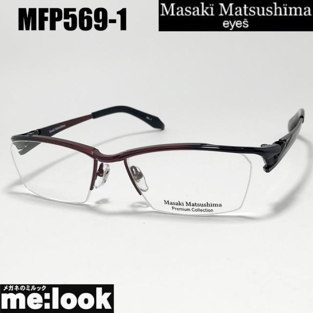 マサキマツシマ プレミアム Masaki Matsusima 眼鏡 メガネ フレーム サングラス MFP569-1-57　 度付可 レッド ブラック リビジョン製レンズでお好きなサングラス作成可能