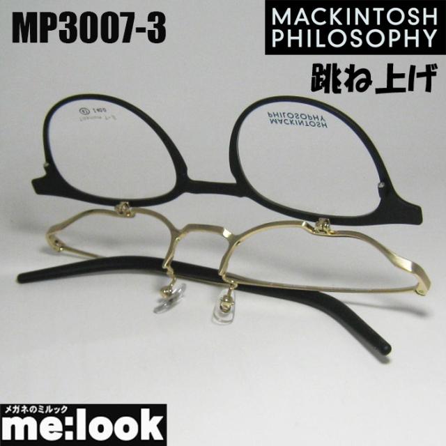 MACKINTOSH PHILOSOPHY マッキントッシュ フィロソフィー 跳ね上げ ハネアゲ 眼鏡 メガネ フレーム サングラス MP3007-3-47 度付可 マットブラック / ヘアラインゴールド リビジョン製レンズでお好きなサングラス作成可能