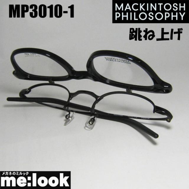 MACKINTOSH PHILOSOPHY マッキントッシュ フィロソフィー 跳ね上げ ハネアゲ 眼鏡 メガネ フレーム サングラス MP3010-1-47 度付可 ブラック / ダークグレー リビジョン製レンズでお好きなサングラス作成可能