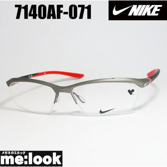 NIKE ナイキ 軽量 スポーツ 眼鏡 メガネ フレーム 7140AF-071-57 度付可 マットライトグレイ