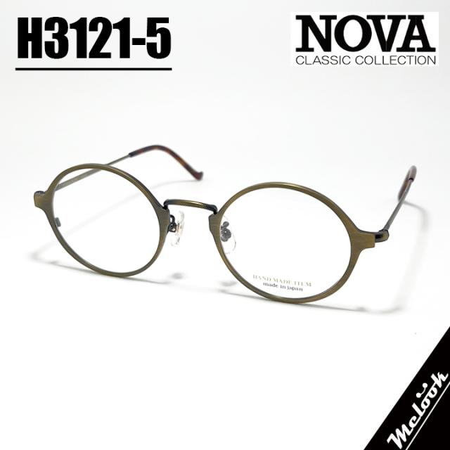 NOVA ノヴァ HAND MADE ITEM ハンドメイド 国産 クラシック 眼鏡 メガネ フレーム サングラス H3121-5-46 度付可 アンティークブロンズ リビジョン製レンズでお好きなサングラス作成可能