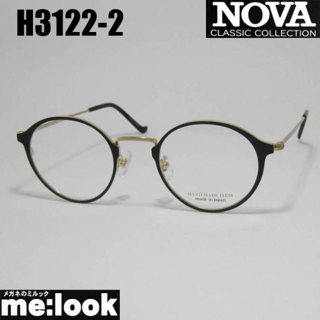 NOVA ノヴァ HAND MADE ITEM ハンドメイド 国産 クラシック 眼鏡 メガネ フレーム サングラス H3122-2-46 度付可 マットブラック ゴールド リビジョン製レンズでお好きなサングラス作成可能