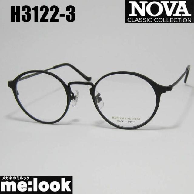 NOVA ノヴァ HAND MADE ITEM ハンドメイド 国産 クラシック 眼鏡 メガネ フレーム サングラス H3122-3-46 度付可 マットブラック リビジョン製レンズでお好きなサングラス作成可能