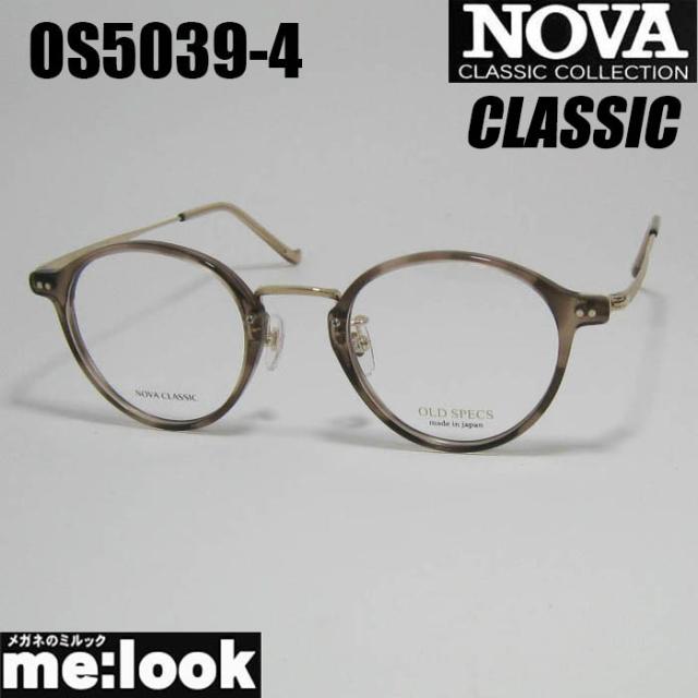 NOVA CLASSIC ノヴァ クラシック HAND MADE ITEM ハンドメイド 国産 クラシック 眼鏡 メガネ フレーム サングラス OS5039-4-47 度付可 クリアブラウン リビジョン製レンズでお好きなサングラス作成可能