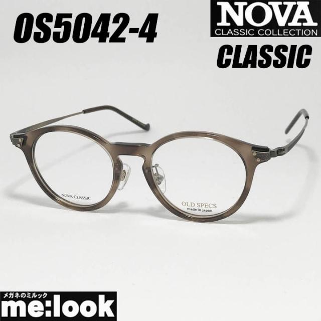 NOVA CLASSIC ノヴァ クラシック HAND MADE ITEM ハンドメイド 国産 クラシック 眼鏡 メガネ フレーム サングラス OS5042-4-45 度付可 クリアブラウン リビジョン製レンズでお好きなサングラス作成可能