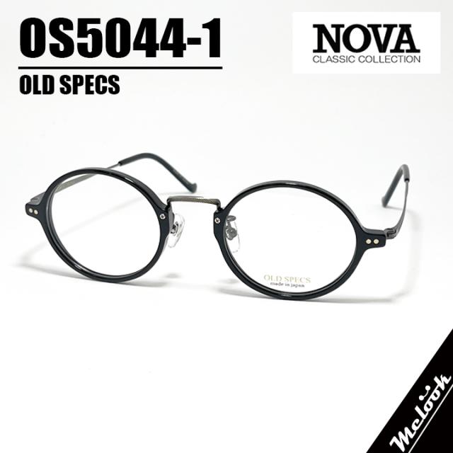[ NOVA ] ノヴァ OLD SPECS オールドスペックス 国産 メガネ 眼鏡 フレーム 男女兼用 OS5044-1-47 オーヴァル メタル セル ブラック ダークシルバー Black 黒 安心の日本製 Hand made in Japan