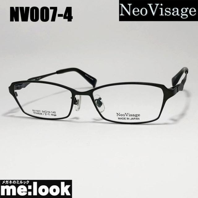 Neo Visage ネオビサージュ NV007-4-54 マットダークグリーン メガネ フレーム 国産 日本製 made in Japan メンズ レディース リビジョン製レンズでお好きなサングラス作成可能