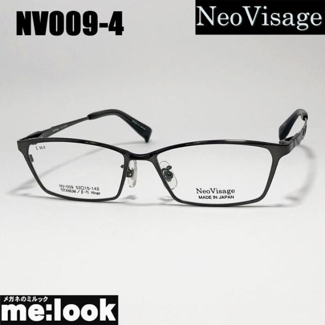 Neo Visage ネオビサージュ NV009-4-53 ガンメタ メガネ フレーム 国産 日本製 made in Japan メンズ レディース リビジョン製レンズでお好きなサングラス作成可能