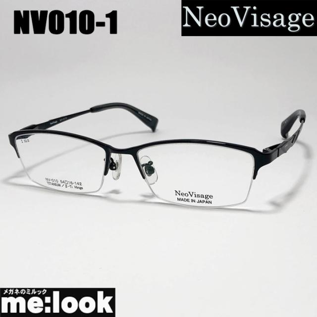 Neo Visage ネオビサージュ NV010-1-54 メガネ フレーム 国産 日本製 made in Japan メンズ レディース ブラック リビジョン製レンズでお好きなサングラス作成可能