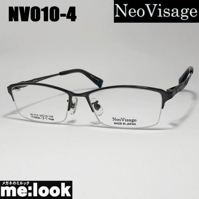 Neo Visage ネオビサージュ NV010-4-54 メガネ フレーム 国産 日本製 made in Japan メンズ レディース ガンメタ リビジョン製レンズでお好きなサングラス作成可能