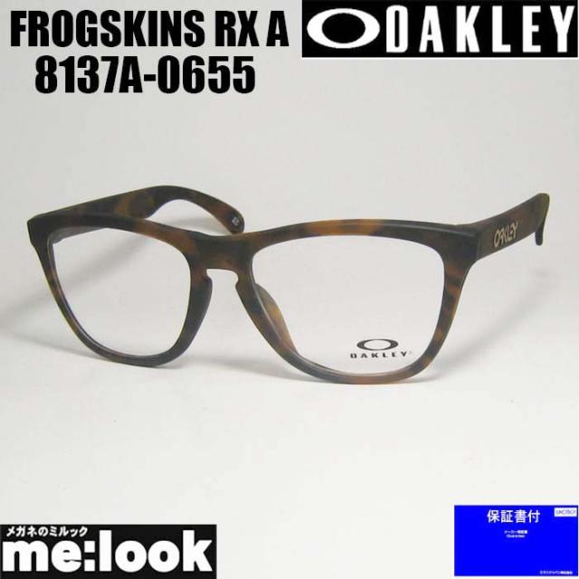 OAKLEY オークリー 眼鏡 メガネ フレーム FROGSKINS RX A　フロッグスキンRX OX8137A-0655  マットブラウントータス ASIAN FIT 度付可 リビジョン製レンズでお好きなサングラス作成可能